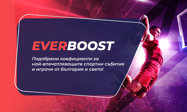 Everboost Бонус ️ Увеличи печалбите си с Everbet.bg